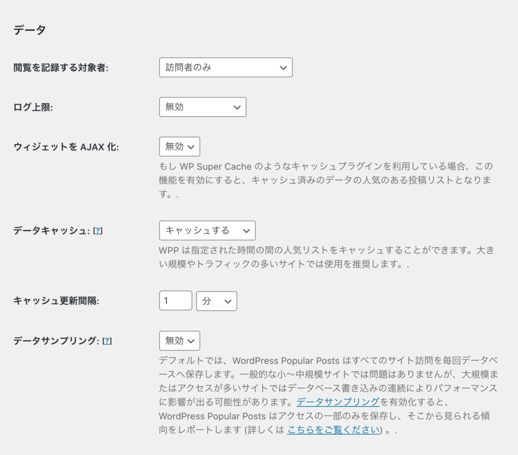 【人気記事を表示させる!!】WordPress Popular Postsの設定方法 ｢2020年版｣ | 株式会社Key-Performance