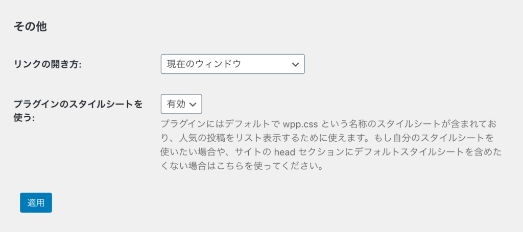 【人気記事を表示させる!!】WordPress Popular Postsの設定方法 ｢2020年版｣ | 株式会社Key-Performance